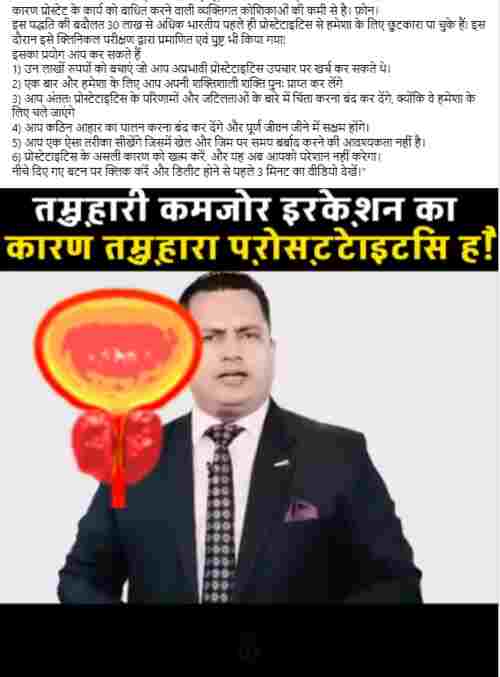 Fact Check: Can baking soda cure prostatitis within 3 days?