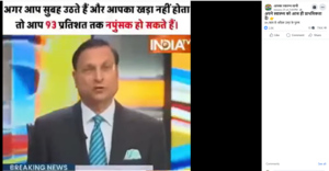 Can baking soda cure erectile dysfunction in 30 minutes?